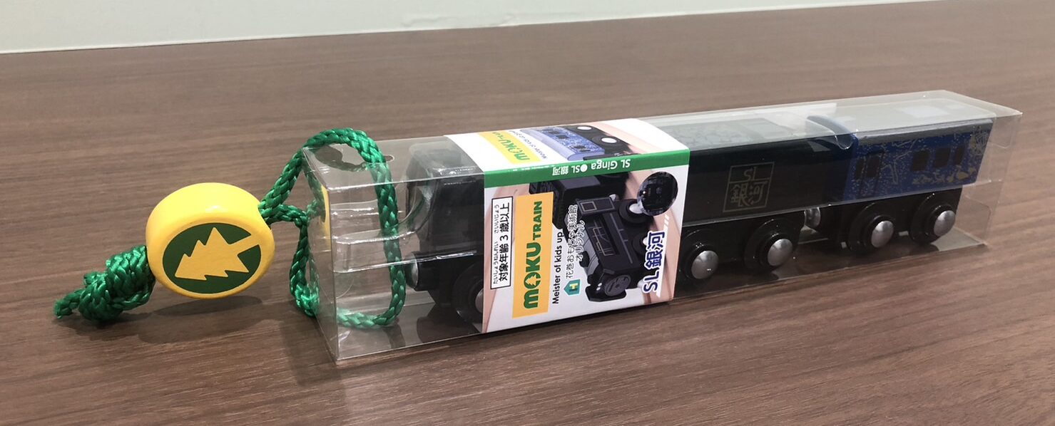 SL銀河 | 限定moku TRAIN（モクトレイン）が届いた！